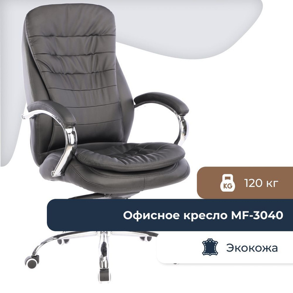 Офисное кресло Меб-фф MF-3040-Black - купить по выгодным ценам в ...