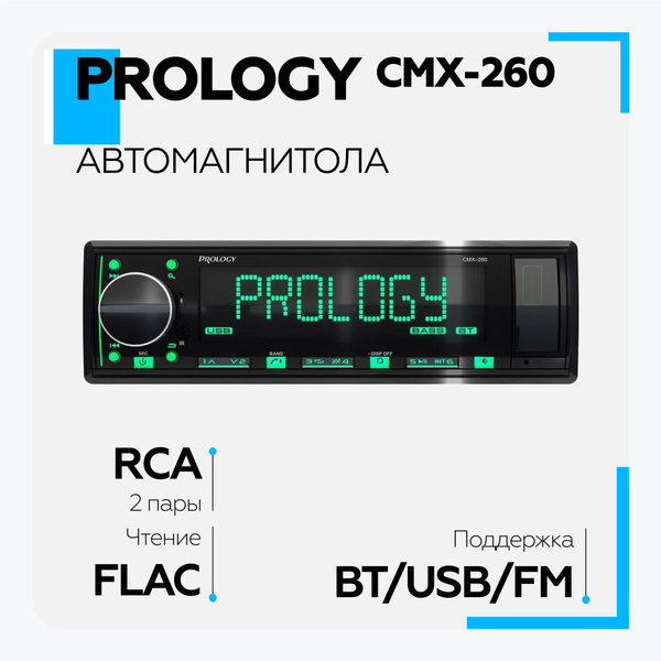 Автомагнитола PROLOGY CMX-260 FM/USB-ресивер с Bluetooth 1Din купить на OZON по низкой цене ...