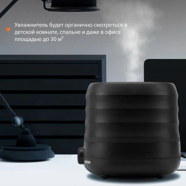 SUNWIND Увлажнитель воздуха Увлажнитель воздуха ультразвуковой SunWind SUH8410B, 4.5л, черный ...