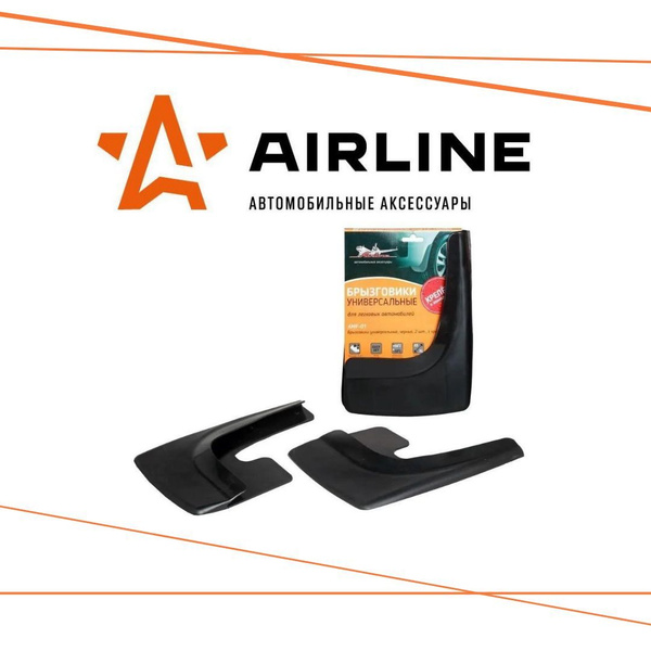 Брызговики AIRLINE AMF-01 - Airline арт. AMF01 - купить по выгодной ...