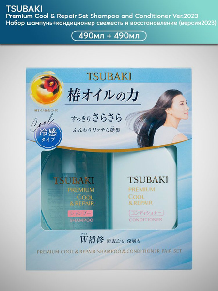 TSUBAKI Premium Cool & Repair Набор шампунь + кондиционер свежесть и ...