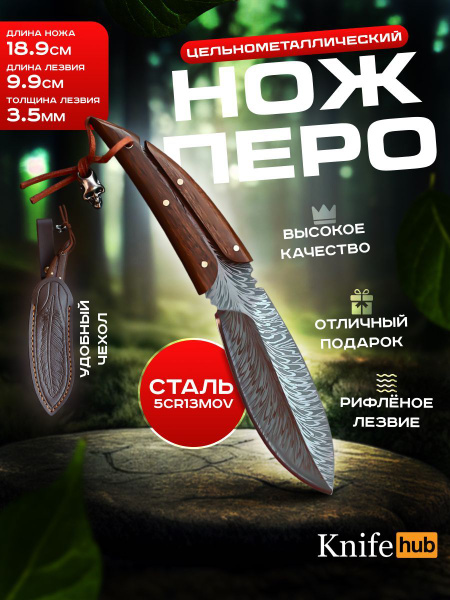 Knife hub Нож грибника, длина лезвия 9.9 см - купить с доставкой по выгодным ценам в интернет ...