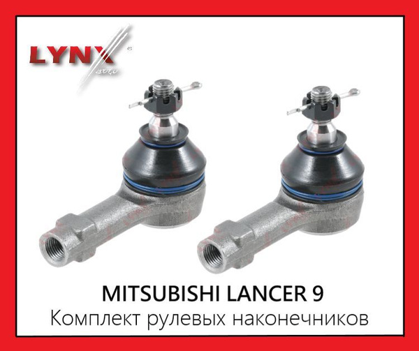 LYNXauto Комплект рулевых наконечников для Митсубиси Лансер 9 ...