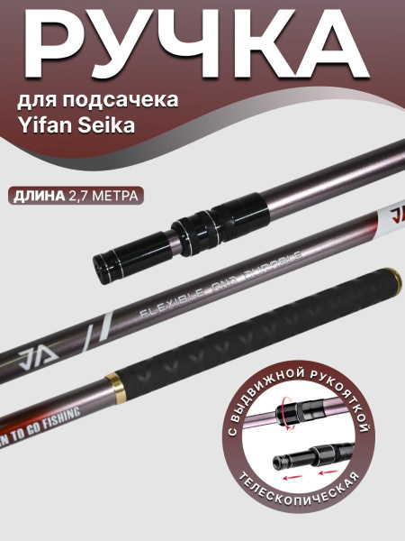 Телескопическая ручка для подсачека 2.7 м - купить с доставкой по ...