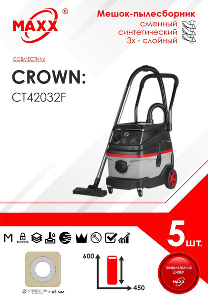 Мешок - пылесборник 5 шт. для строительного пылесоса CROWN CT42032F ...