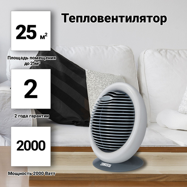 Тепловентилятор Zanussi ZFH/C-405 - купить с доставкой по выгодным ...