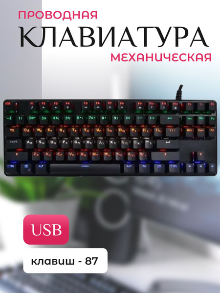 Механическая клавиатура DEXP Периферийные устройства/97все 32- купить по низкой цене: отзывы ...