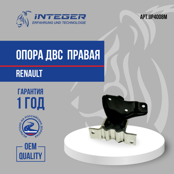 Опора ДВС правая Largus Ларгус /Logan Логан K7J/K7M ор.6001548157 ...