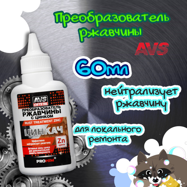Автошпатлевка AVS по низкой цене с доставкой в интернет-магазине OZON (1087657267)