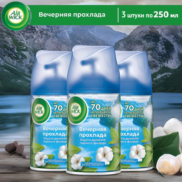Освежитель воздуха AirWick Эрвик Air Wick Вечерняя прохлада, сменный ...