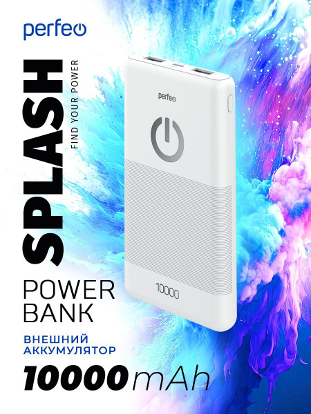 Внешний аккумулятор (Power Bank) Perfeo SPLASH_USB купить c доставкой на OZON по низкой цене ...