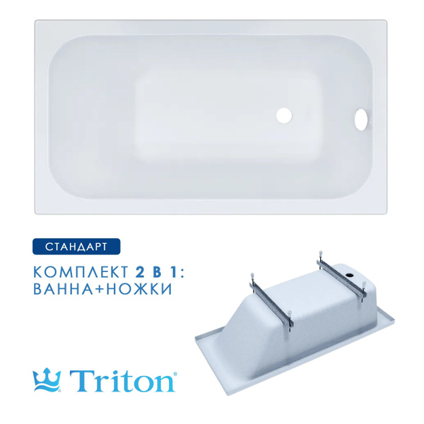 Ванна акриловая Triton Стандарт 120х70 Экстра в комплекте с ножками ...