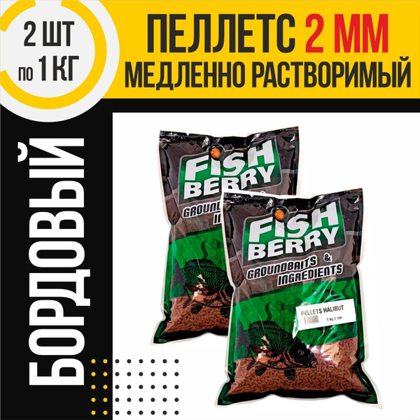 Прикормка для рыбалки пеллетс рыболовный медленно растворимый FISHBERRY ...