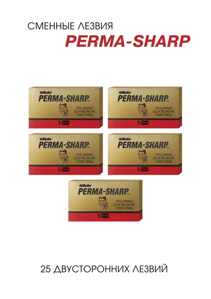 Сменные лезвия Perma-Sharp Super 25 шт - купить с доставкой по выгодным ...