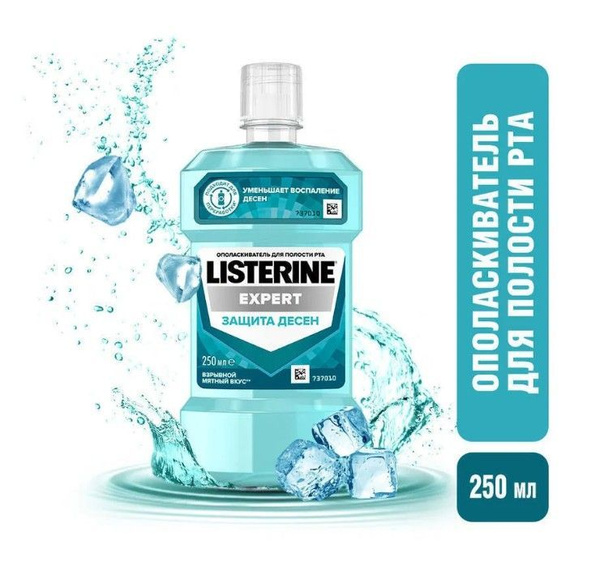 Listerine Expert Ополаскиватель для полости рта "Защита десен", 250 мл ...