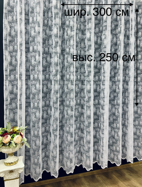 Тюль PAPION KELEBEK "59035", Полиэстер, 250х300 см - купить в интернет ...