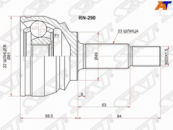 Шрус наружный (граната наружняя) SAT для LADA XRAY/RENAULT LOGAN 14 ...