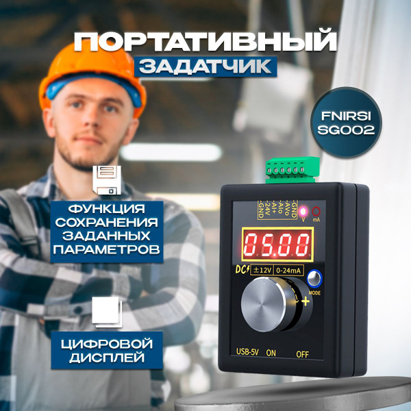 Портативный калибратор сигналов FNIRSI SG002 купить на OZON по низкой ...