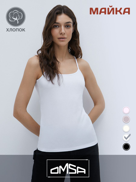 Майка Omsa, 50 - купить по выгодной цене в интернет-магазине OZON (1103567131)