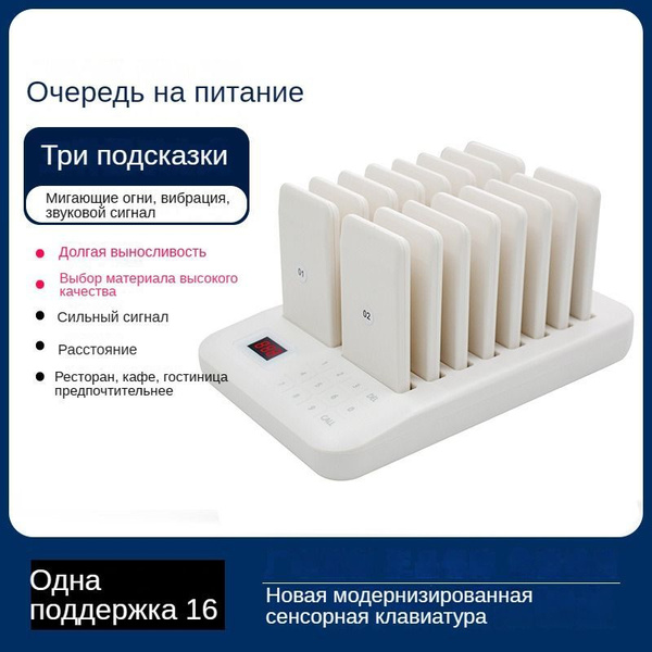 Пейджеры для оповещения клиентов ресторана, кафе и фаст фуда. Система ...