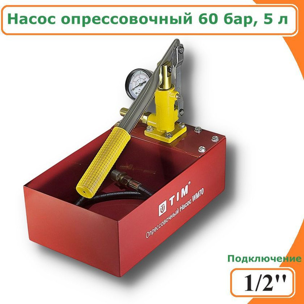 Опрессовщик ручной Безмасляный TIM - купить по выгодным ценам в ...
