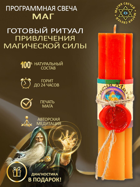 Магические свечи, 15,5 мм, 1 шт купить по выгодной цене в интернет ...