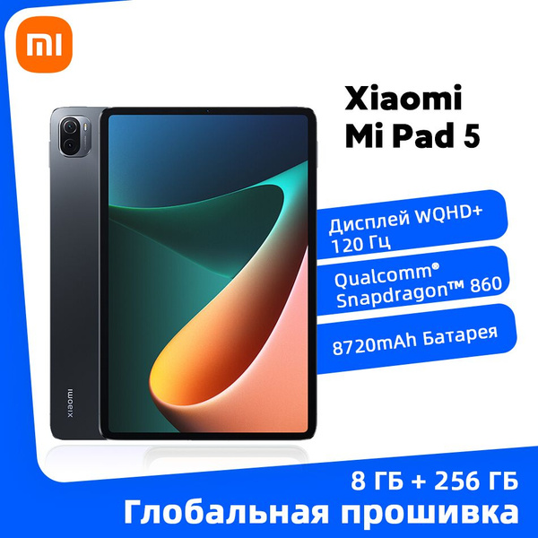Купить планшет Xiaomi Pad 5 MIPad 11", 256 GB по низкой цене: отзывы ...