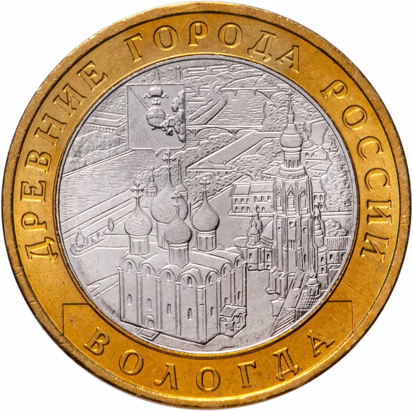10 рублей 2007 Вологда ММД, биметалл - купить в интернет-магазине OZON ...