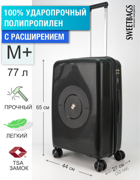 Чемодан чемоданы среднего размера темных цветов, Полипропилен, 65 см ...