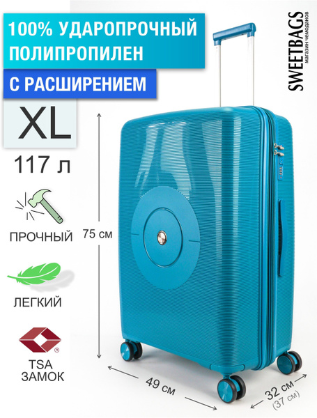 Чемодан большой из полипропилена на 4-х колесах с расширением с TSA ...
