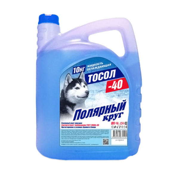 Антифриз Полярный круг Тосол (Полярный круг), 10 л, Готовый раствор ...