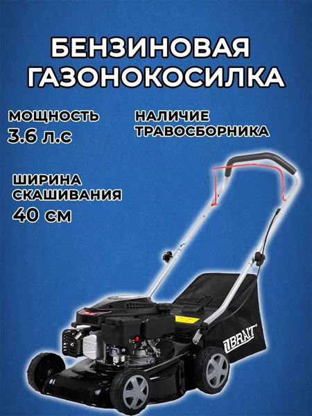 Газонокосилка бензиновая BRAIT BR3540 / садовая техника, для сада, дачи ...