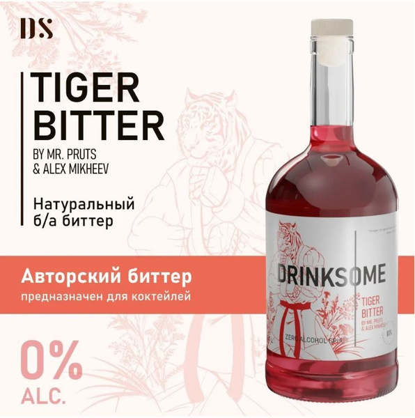 Биттер авторский Drinksome Tiger Bitter (основа для коктейлей) 0,7л ...