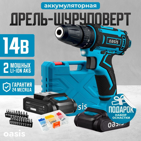 Дрель-шуруповерт Oasis ASB-S_, От аккумулятора, 9 Вт - купить по низкой цене в интернет-магазине ...
