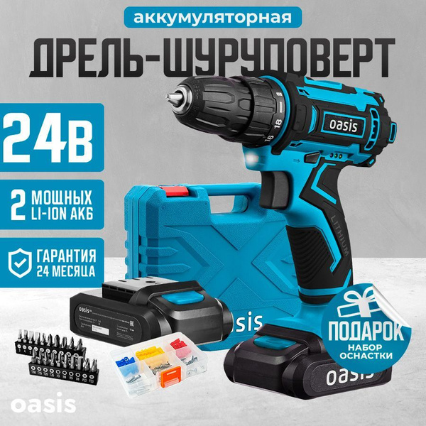 Шуруповерт Oasis ASB-S__11, От аккумулятора, 11 Вт - купить по низкой цене в интернет-магазине ...