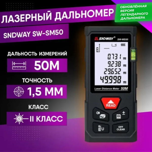 Купить Лазерный дальномер SNDWAY SW-M50 (Обновленная версия SW-M50-AG ...