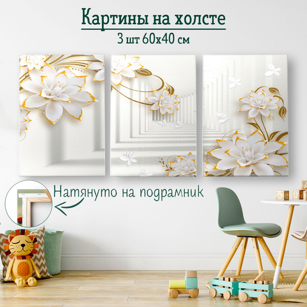 Картины для интерьера "Цветы" на стену комнаты, 40*60 см, набор из 3 шт ...