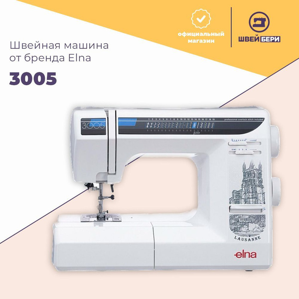 Швейная машина Elna 3005 - купить по низким ценам с доставкой в ...