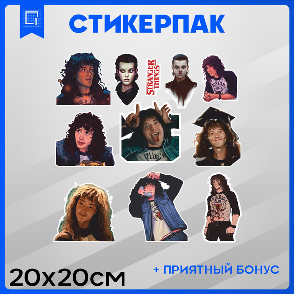 Набор наклеек стикеры на телефон Очень Странные купить с доставкой по