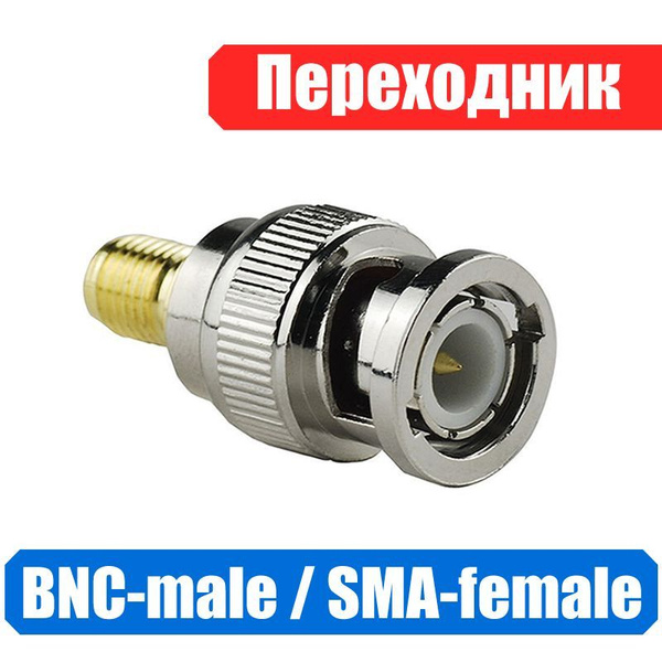 Кабель SMA, BNC AIRG 21342134f - купить по низкой цене в интернет-магазине OZON (1129097879)
