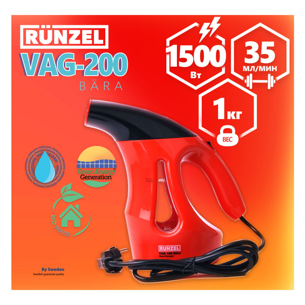 Отпариватель RUNZEL VAG-200 Bara 1500 Вт купить по низкой цене: отзывы ...