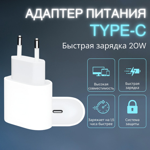 Универсальный блок питания Foxconn USB Type-C Model A2347, 20 Вт, USB ...