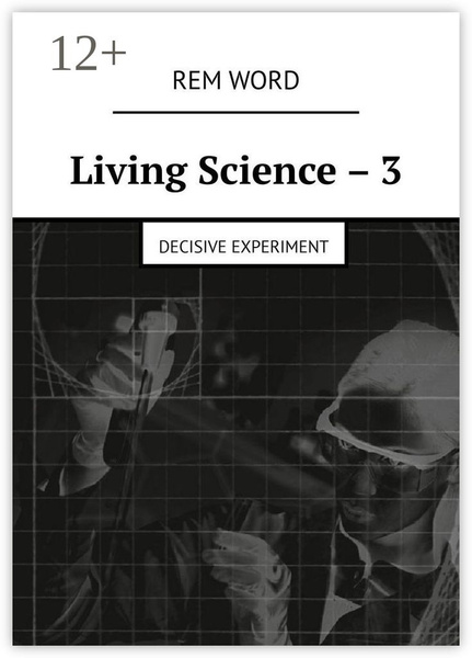 Living Science - 3. Decisive experiment | Rem Word - купить с доставкой ...