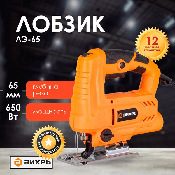 Лобзик Ресанта 72/9/4 72/9/4 - купить с доставкой в интернет-магазине ...