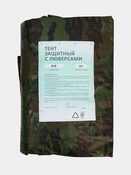 Тент, брезент, Тарпика 4х5 м, 180 гр/м2, тарпаулин, укрывной, садовый ...