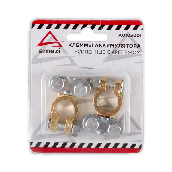Клеммы для аккумулятора (АКБ) 2 шт. автомобильные, усиленные с крепежом ARNEZI, ARNEZI, арт ...
