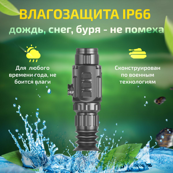 iRay Тепловизионный прицел купить на OZON по низкой цене (1510355066)