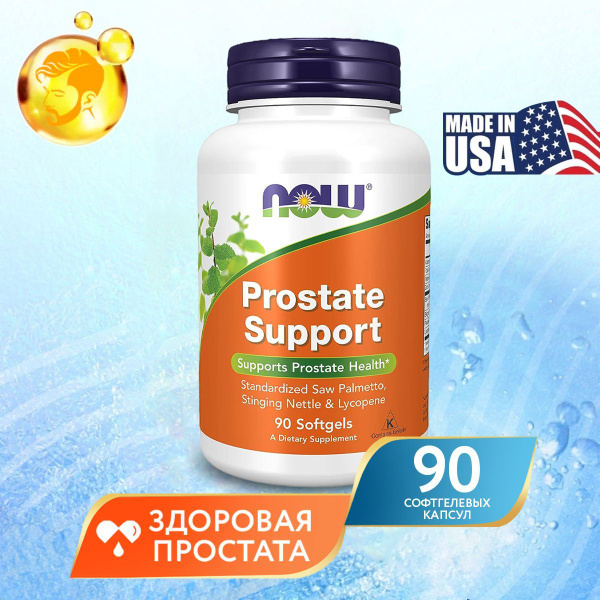 Комлекс для поддержки простаты NOW Prostate Support 90 капсул - купить с доставкой по выгодным ...