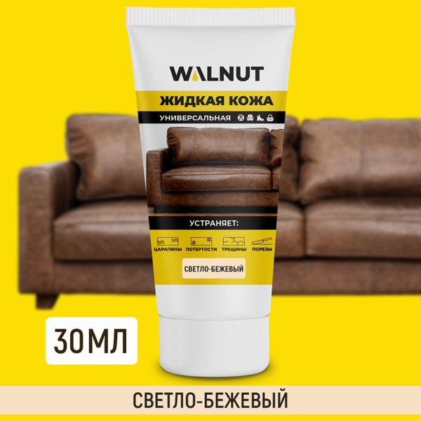 Кожа жидкая WALNUT - купить по выгодным ценам в интернет-магазине OZON ...