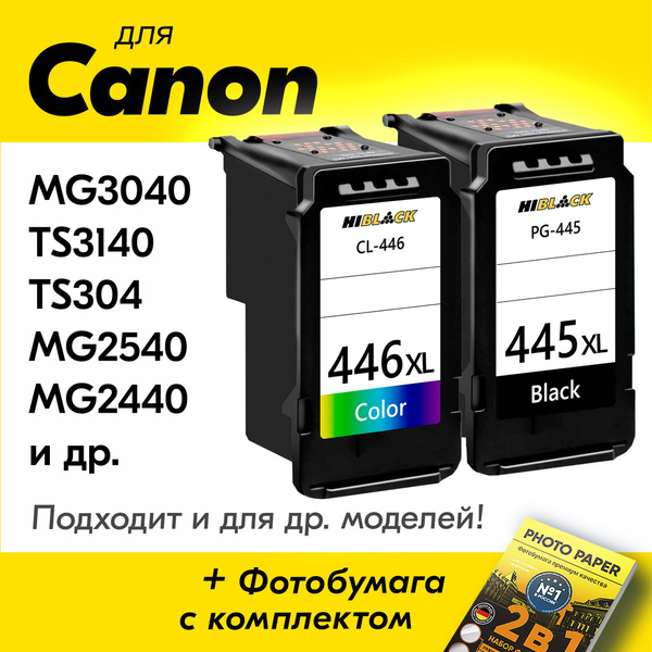 Расходник для печати Hi-Black Картриджи для Canon PIXMA MG2440 891657 ...